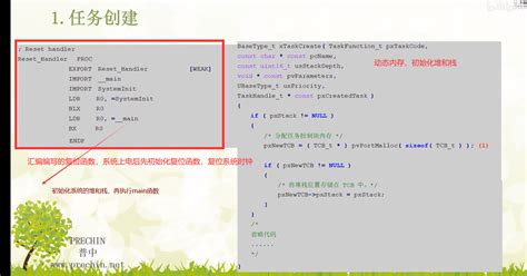 Freertos的启动流程freertos启动流程 Csdn博客 Freertos的启动流程freertos启动流程 Csdn博客