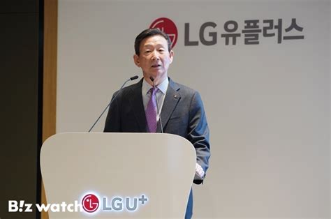 황현식 Lg유플러스 대표 Ai·데이터사업 확대
