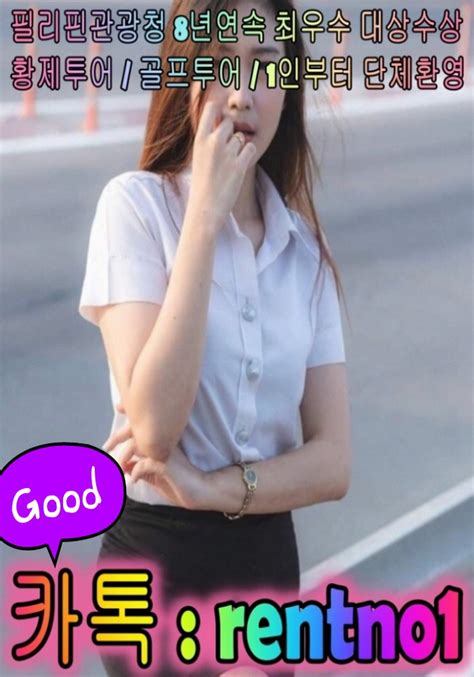 골프투어3번컴터황제투어1 1001 필리핀 골프여행 필리핀 골프관광 황제투어 수인 이 Flickr