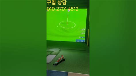 Sg Field 영상 너무 멋진 이글~~~ 에스지골프 스크린골프 개인용스크린골프 무과금 카카오골프 개인용 Youtube