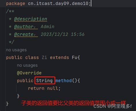 Java基础之继承的概念(全网最详细)java继承的基本概念 Csdn博客 Java基础之继承的概念(全网最详细)java继承的基本概念 Csdn博客