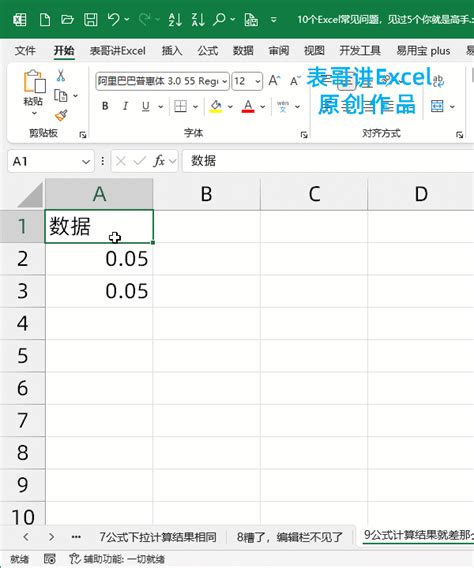 10个excel常见问题,见过5个你就是高手excel问题 Csdn博客 10个excel常见问题,见过5个你就是高手excel问题 Csdn博客