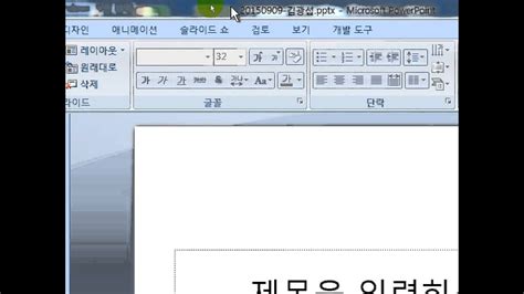 Itq파워포인트3기 1강 2 파워포인트 전체구성 슬라이드크기 조정 Youtube