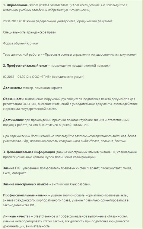 Образец Резюме Бухгалтера По Основным Средствам Lovelyspecification