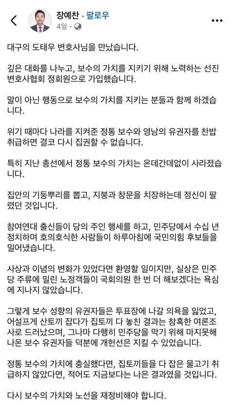 속보 틀힘 좆됐다 한동훈 박살난다 정치시사 에펨코리아