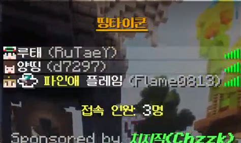 6시 띵타이쿤 오픈 현재인원ㅋㅋ 치지직 에펨코리아