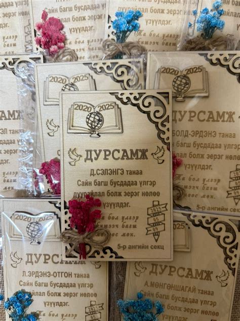 Эко бэлэг Ulaanbaatar