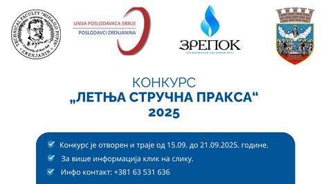 Технички факултет Михајло Пупин Зрењанин