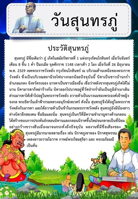 ยี่สิบหก มิถุนา มาถึงแล้ว โรงเรียนสีคิ้วหนองหญ้าขาว Facebook
