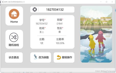 基于python的人脸识别课堂考勤系统（毕设）python人脸考勤系统王王的博客 Csdn博客