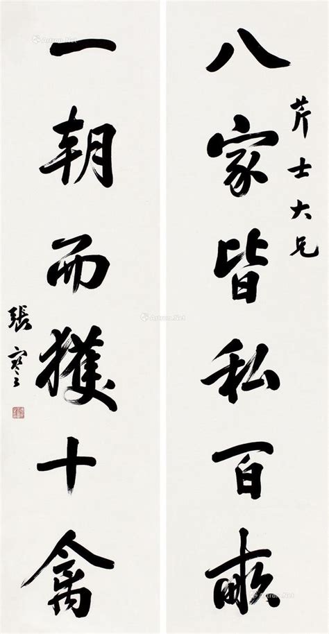 张謇 行书六言上海工美 2014金秋拍卖会上海工美拍品价格图片拍卖专场拍卖会预展拍卖会结果卓克拍卖频道
