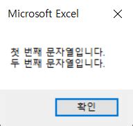 VBA 줄 바꾸기 Automate Excel