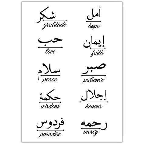 Inspirational Arabic Words Tattoo Sheet Black Temporary Tattoo Sheet Easy To Apply Arabic