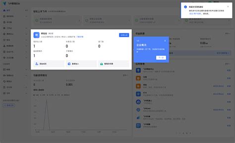 Web新手引导 飞书