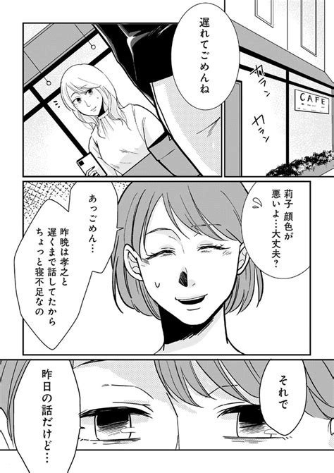 「勘違いだったみたい」親友に借金のことは言えず――3000万を奪った夫と浮気相手に復讐決行する話 毎日が発見ネット