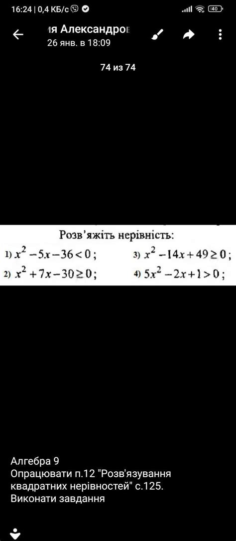 Помогите пожалуйста решить через Дескрименант Все примеры Школьные