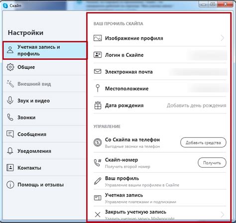 Узнайте как настроить скайп Инструкция пошаговая Читать