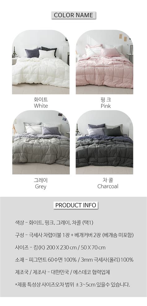 샤인 피그먼트워싱면 극세사 차렵이불베개세트k 핑크 한샘몰