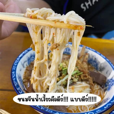 อาหารเหนือใกล้ Bts ตลาดพลู จากภาคเหนือส่งตรงสู่กรุงเทพ แกลเลอรีที่โพสต์โดย Sajarr Lemon8