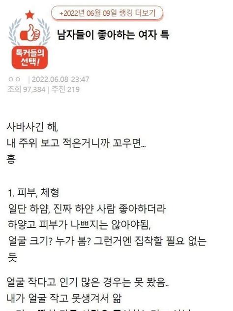 판녀가 바라본 요즘 남자들이 좋아하는 여자