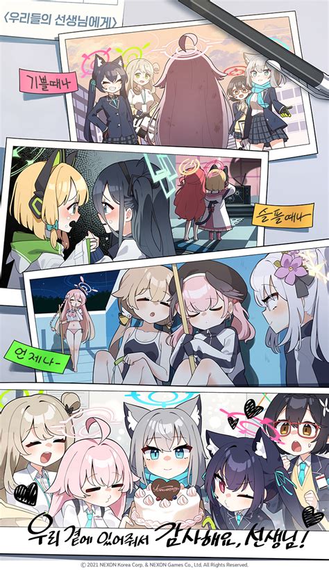 [특별] 우리들의 선생님에게