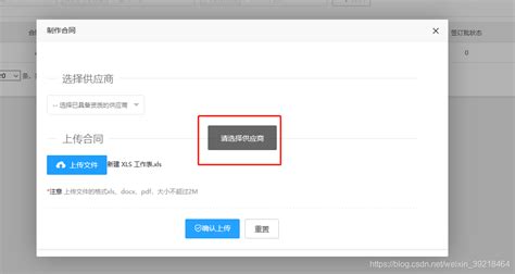thinkadmin提交时判断是否上传文件和必填项不为空，否则禁止提交并提示信息 前端文件上传如何做判断不上传不让提交 csdn博客