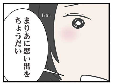 「思い出をちょうだい」姉の婚約者の目を見据え、妹が口にした誘惑の言葉／世界で一番嫌いな女（43）【2ページ目】 レタスクラブ