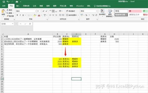 Excel如何提取并匹配高频词（电商商品信息分析）？