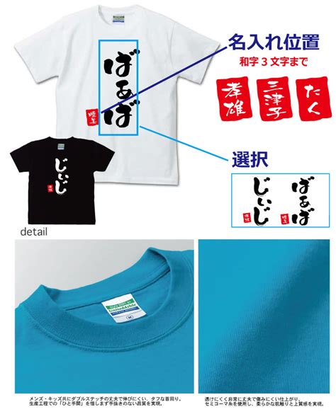 【楽天市場】1枚のみメール便無料 名前入り敬老tシャツ 半そで【じぃじ ばぁば】（オリジナルtシャツ 名入れtシャツ プレゼント ギフト） オススメ：オリジナルグッズ Happy T