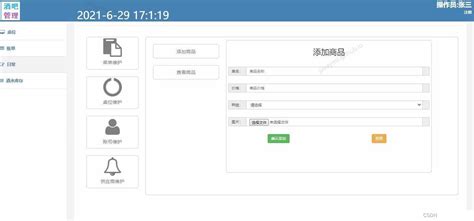 基于javaweb的酒吧后台管理系统javassmjsphtmlmysqlhtml、idea广州酒家管理平台 Csdn博客