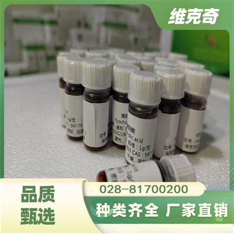 对香豆酰辅酶a 119785 99 8 维克奇生物自制对照品