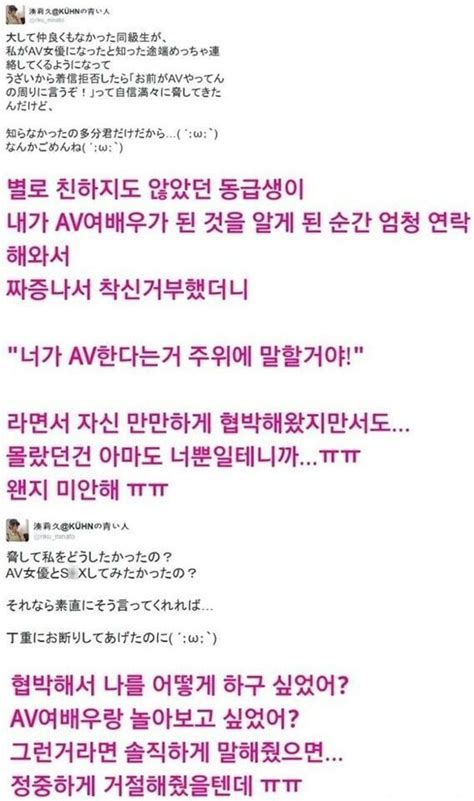 동급생에게 협박당한 AV배우 포텐 터짐 최신순 에펨코리아