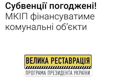 Відновлення обєктів «Великої реставрації Харківщини фінансуватимуть бюджетом Мінкульту
