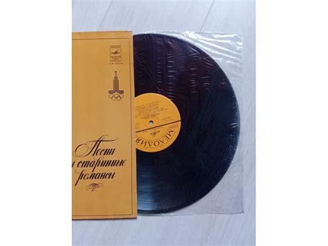 Gramofonska Ploča Valentin Baglaenko Pesme I Romanse