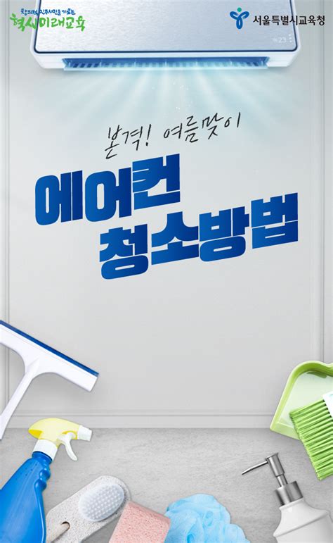 본격 여름맞이 에어컨 청소방법 네이버 포스트