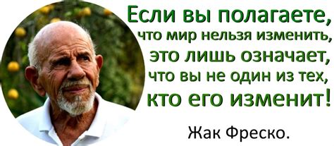 Жак Фреско Цитаты ВКонтакте