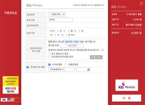 가상계좌 결제 프로세스 및 자동 입금확인 설정하기