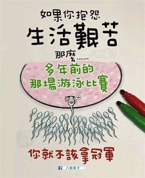 台湾漫画家八耐舜子九幅插画戳破真相 系列三