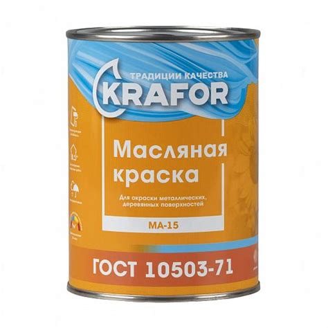 Краска МА-15 масляная Krafor, глянцевая, 0,9 кг, желтая цена - купить в ...