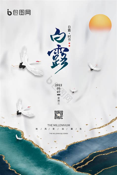 24节气海报图片 24节气海报素材下载第4页 包图网