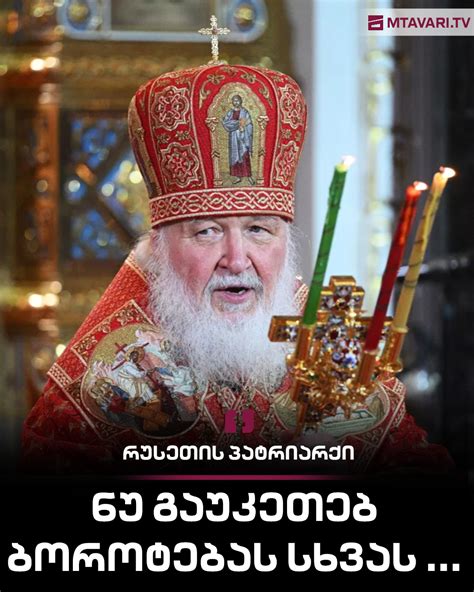 მთავარი „ როგორც საოცრად ითქვა ნუ გაუკეთებ ბოროტებას სხვას და ნუ მოექცევი ისე როგორც არ