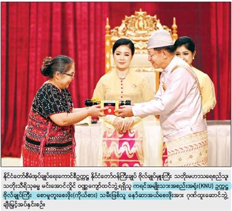 ကရင်လက်နက်ကိုင်ခေါင်းဆောင်များအား စစ်ကောင်စီက ဂုဏ်ထူးဆောင်ဘွဲ့ချီးမြှင့်ခြင်းအပေါ် ဝေဖန်မှုများရ