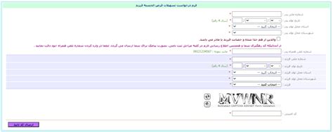 شرایط وام فرزندآوری ۱۴۰۴ مبلغ و مدارک مورد نیاز برای ثبت‌نام