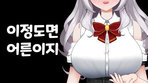 버튜버의 어른스러움 기준 YouTube