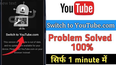 Switch To Youtube Com Problem SwitchTo Youtube Com This Version Of Youtube Out OF Date