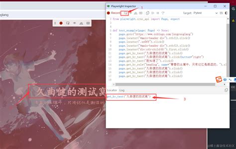 【playwrightpython】系列教程（一）环境搭建及脚本录制 久曲健 博客园