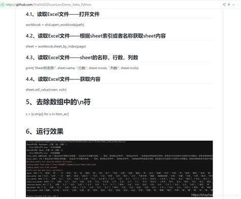 【人工智能】jieba分词示例jieba分词实例 Csdn博客 【人工智能】jieba分词示例jieba分词实例 Csdn博客