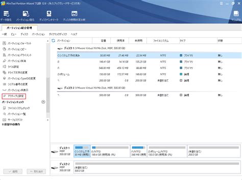 修正ブートファイルをコピーしようとしてエラーが発生しました MiniTool Partition Wizard