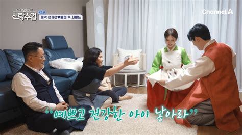 종합 은가은♥박현호 결혼 1달 만에 깜짝 소식임신테스트기 두 줄신랑수업