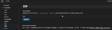 web前端——vscode打开html文件中文乱码解决办法 vscode html中文乱码 csdn博客